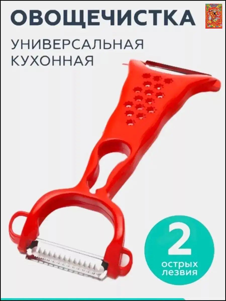 Овощерезка ручная, нож кухонный, шинковка, овощечистка