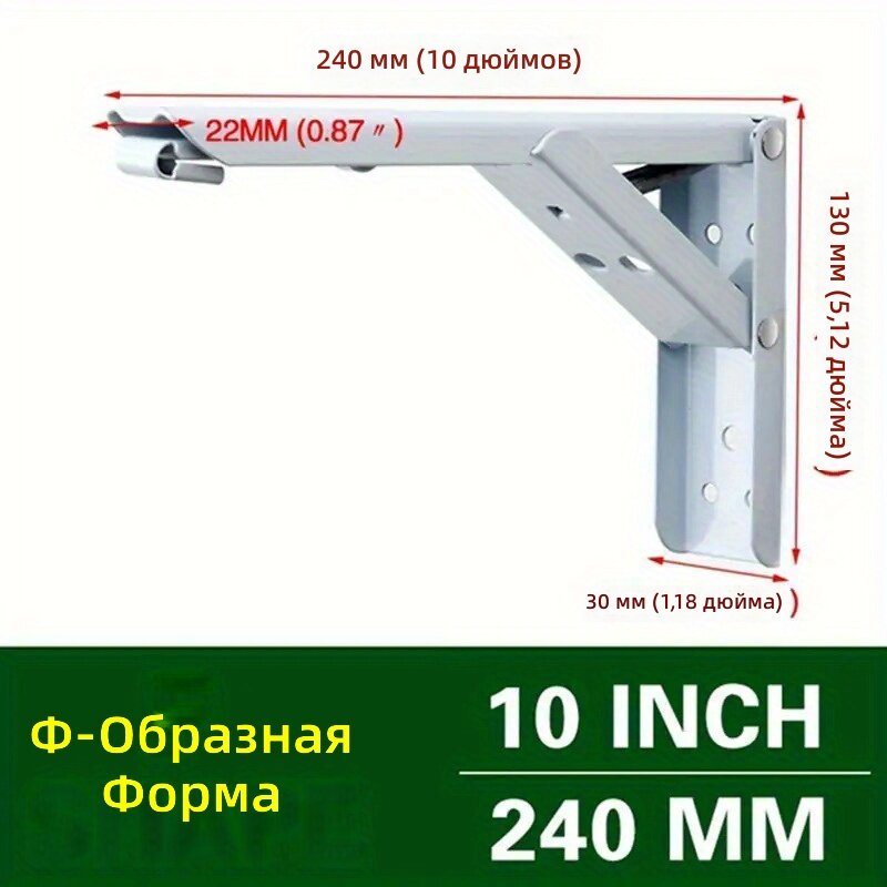 Настенный регулируемый треугольный складной угловой кронштейн для полок, белый, 10 дюймов, 1 шт.