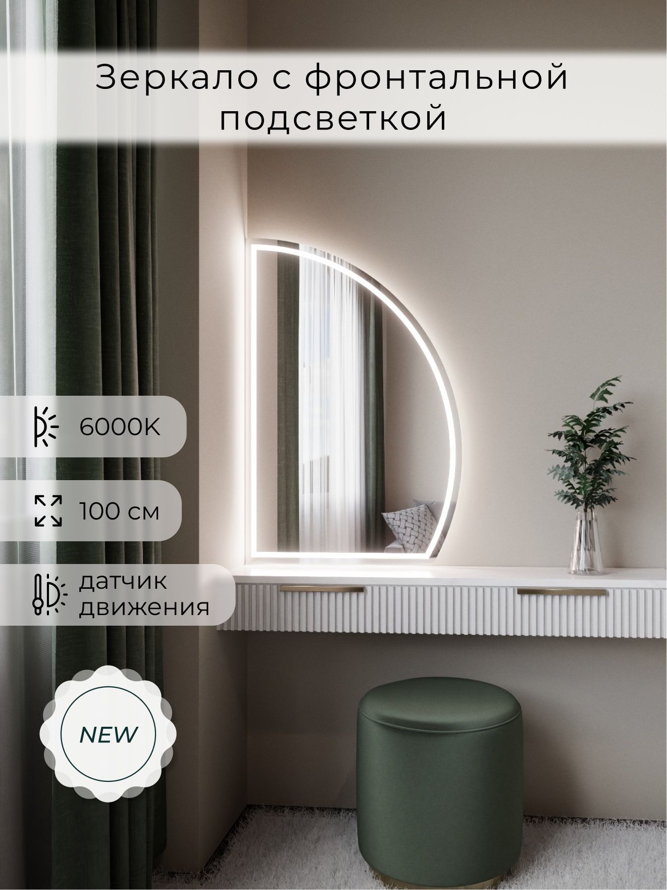Зеркало настенное 100х66 холоднй свет 6000К фигурное правая сторона с фронтальной подсветкой М10 ALUMIRROR