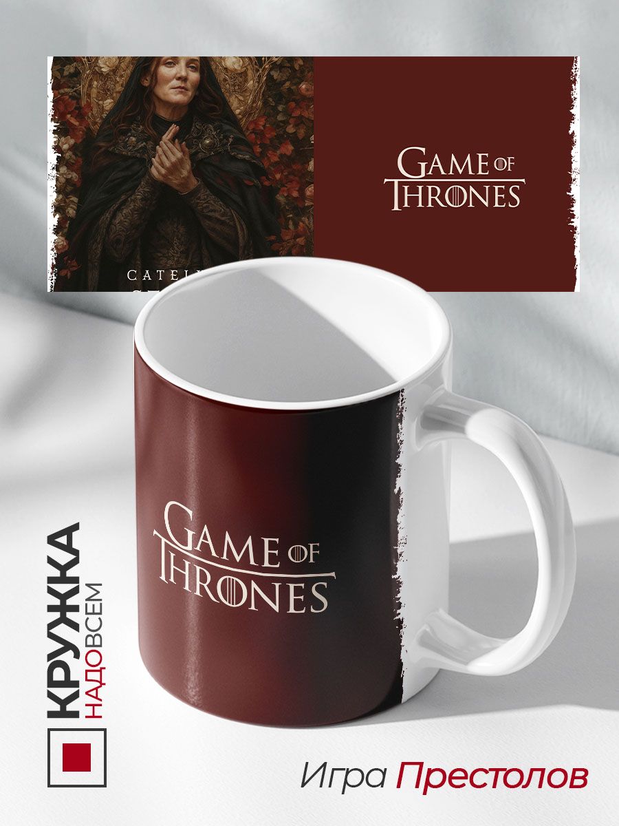 Кружка Надо Всем - Игра Престолов (Game of Thrones)