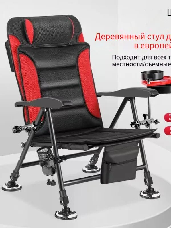 Кресло для рыбалки — фото 1