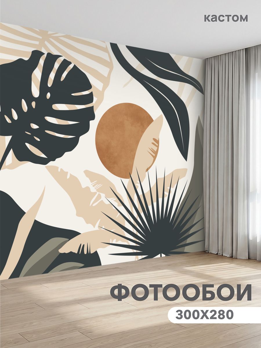 Фотообои на стену флизелиновые 3d Листья 300х270 см