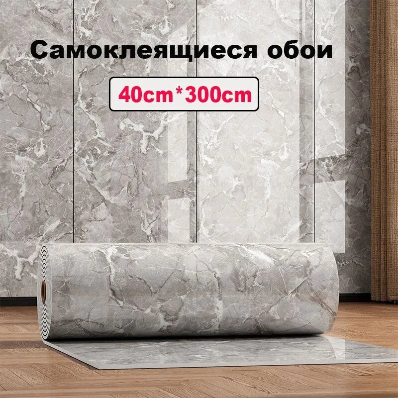 Самоклеящиеся обои для стен в рулоне мягкие с фольгой 300х40см. пвх панели для кухни, в ванную, для дачи и дома
