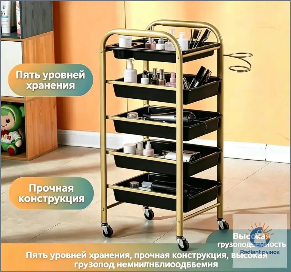 Парикмахерская тележка