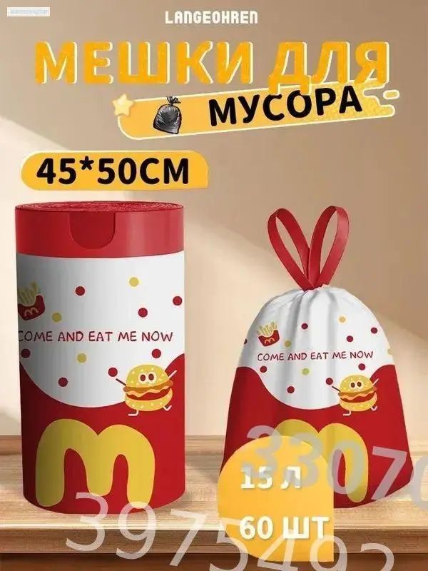 Мешки для мусора 15 л, 50мкм, 60 шт