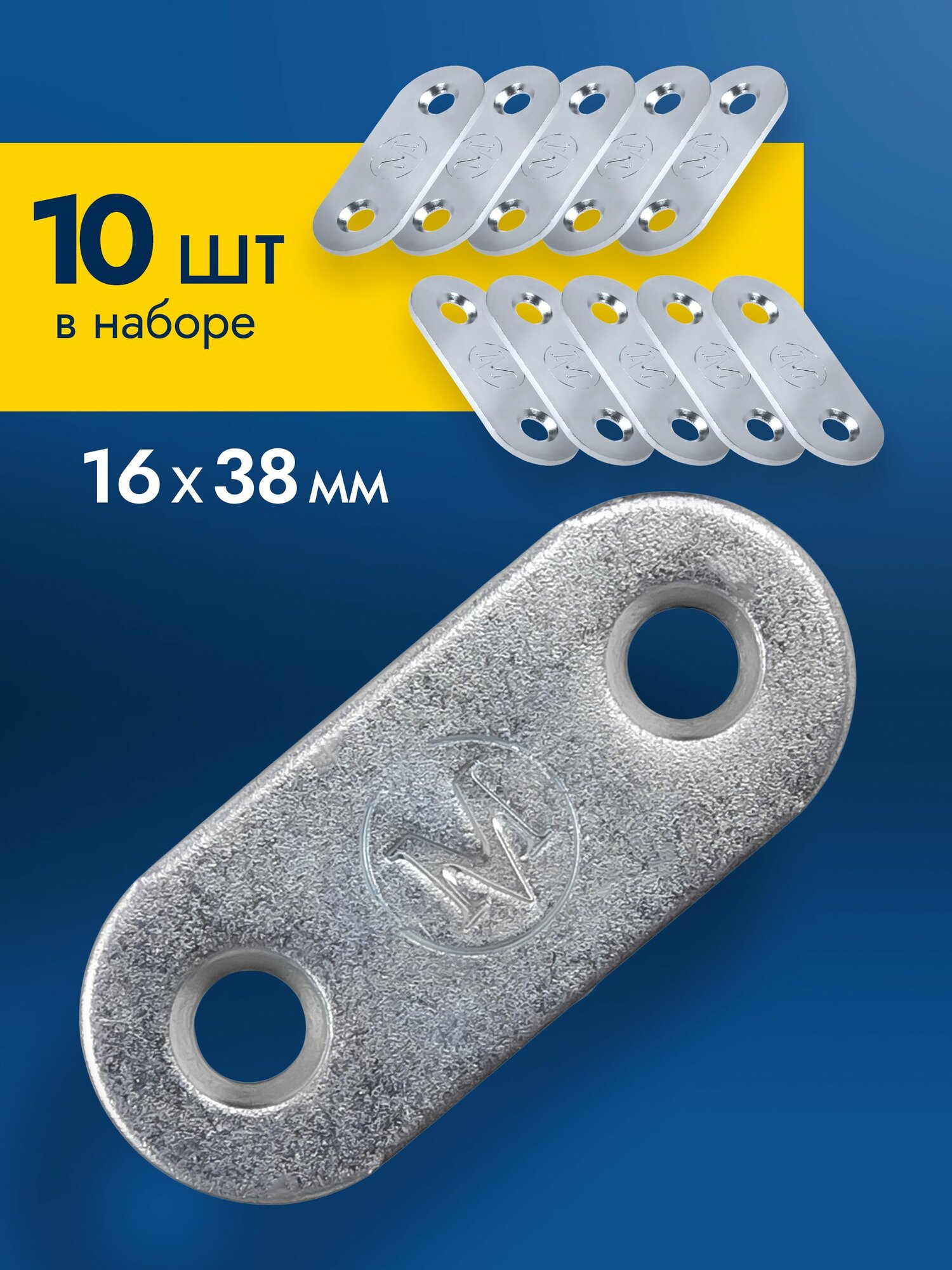 Пластина крепежная металлическая соединительная ПК-40 10 шт, монтажная перфорированная оцинкованная, 38х16 мм