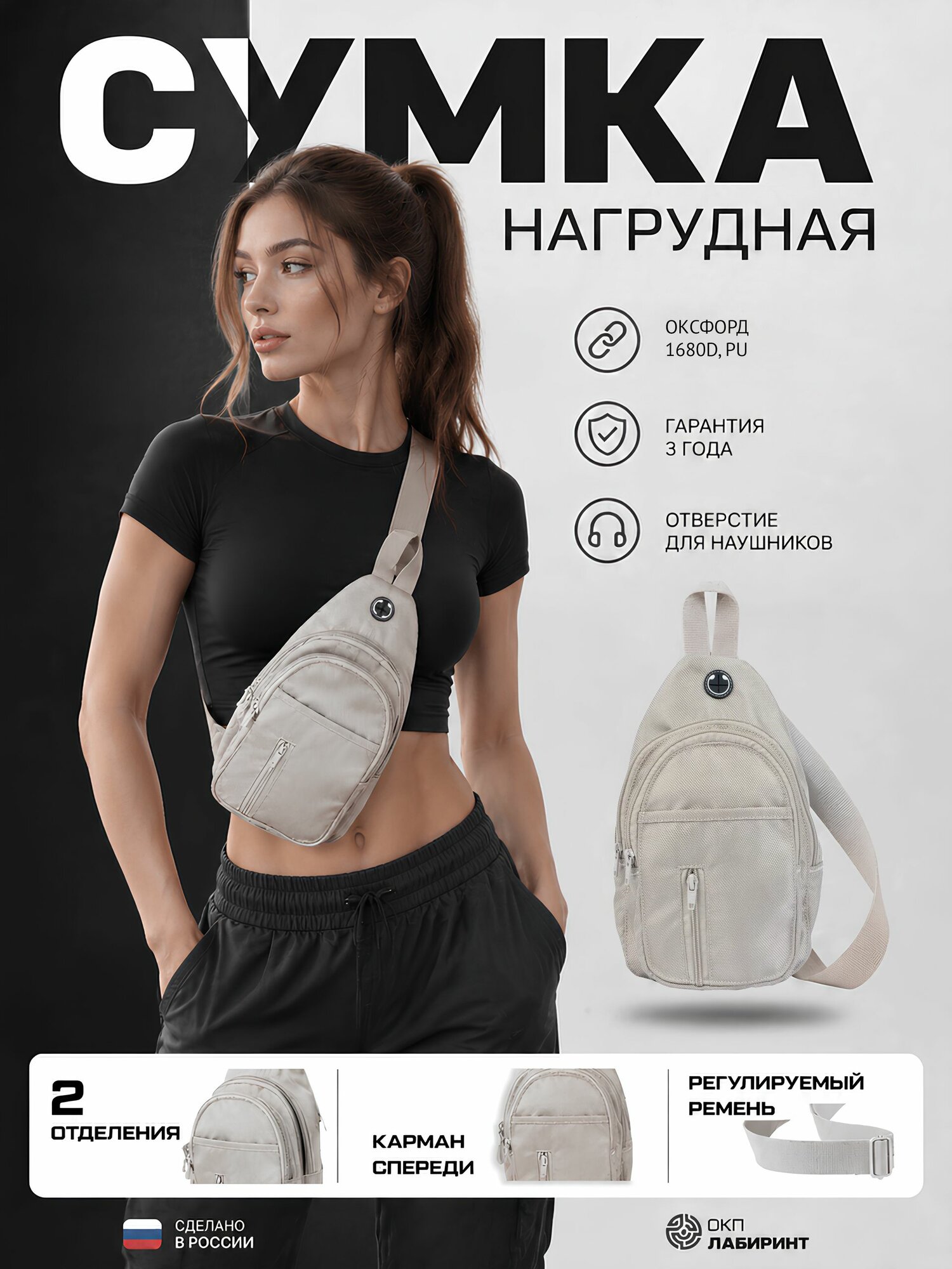Сумка кросс-боди