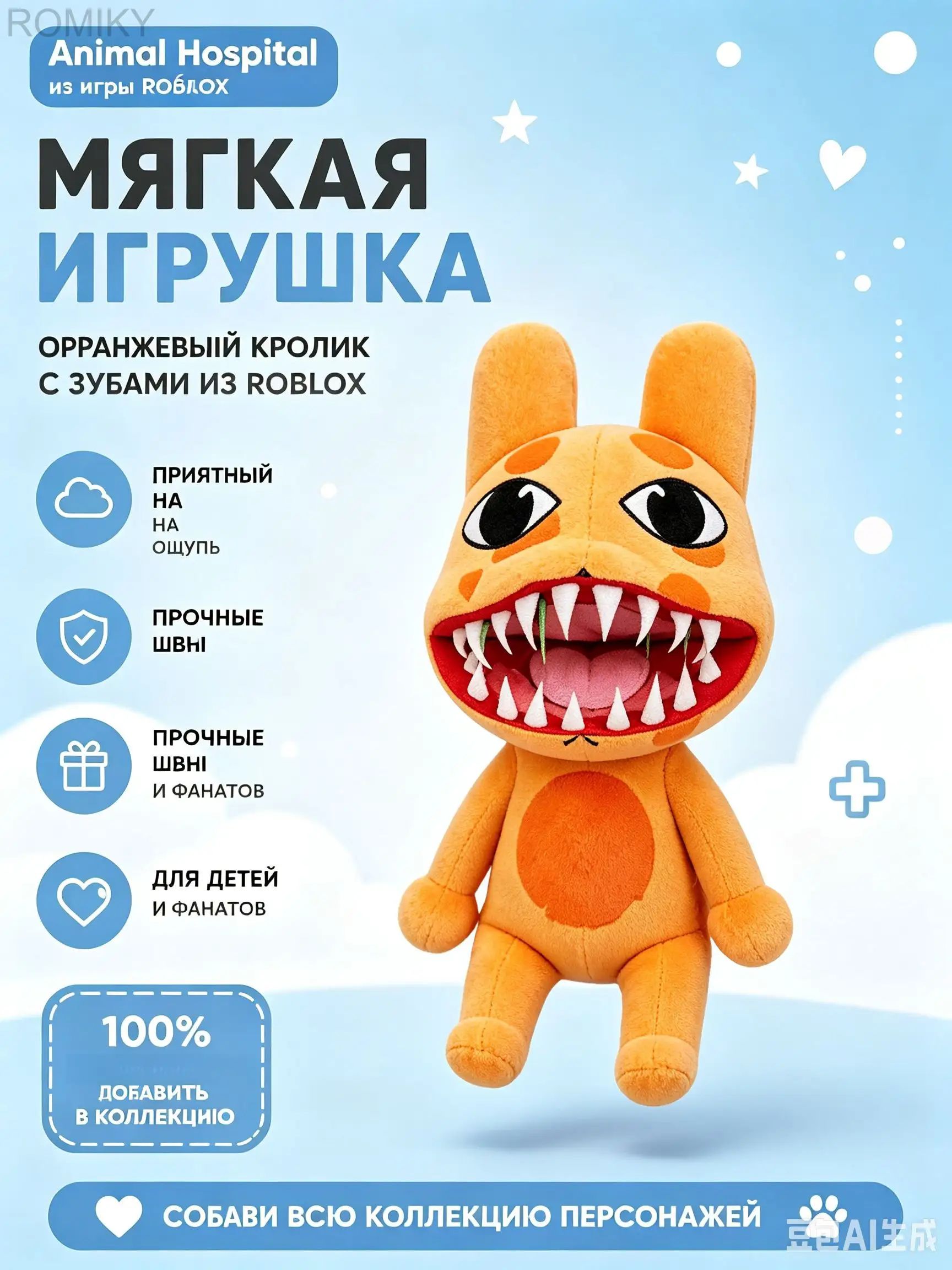 Плюшевая игрушка Animal Hospital Анимал Хоспитал, коллекция из 12 персонажей, жутко милая мягкая фигурка в стиле крипи кьют для подростков