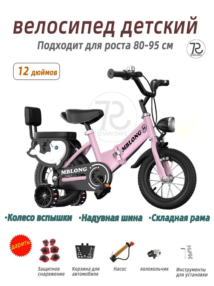 Велосипед , MBL-BIKE