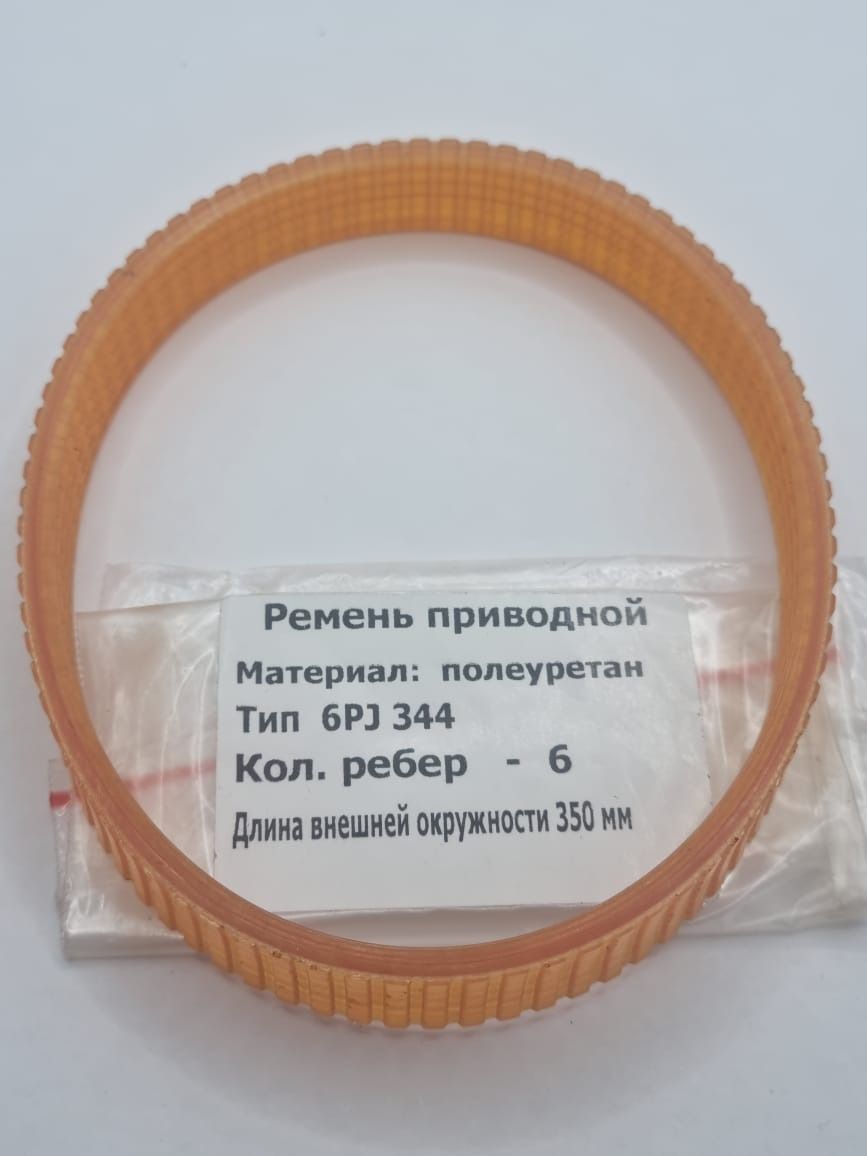 6PJ344 Ремень приводной полиуретановый ручейковый