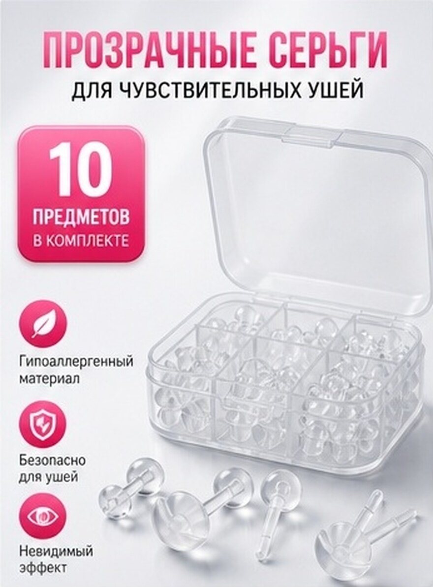 Подвеска для серег