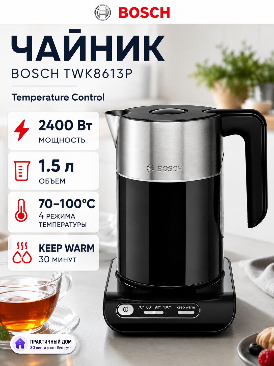 Bosch Электрический чайник TWK8613P, черный, серый