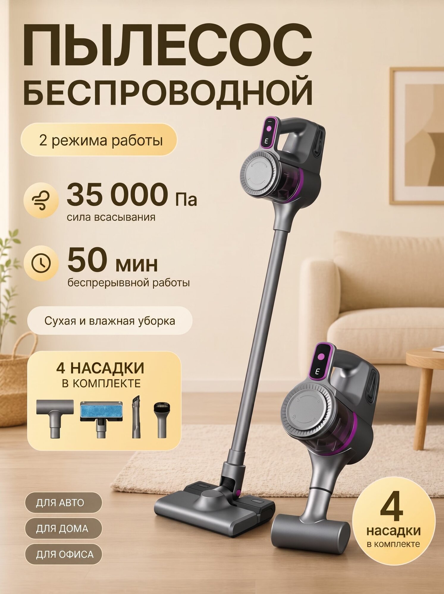 Пылесос вертикальный беспроводной/моющий пылесос вертикальный