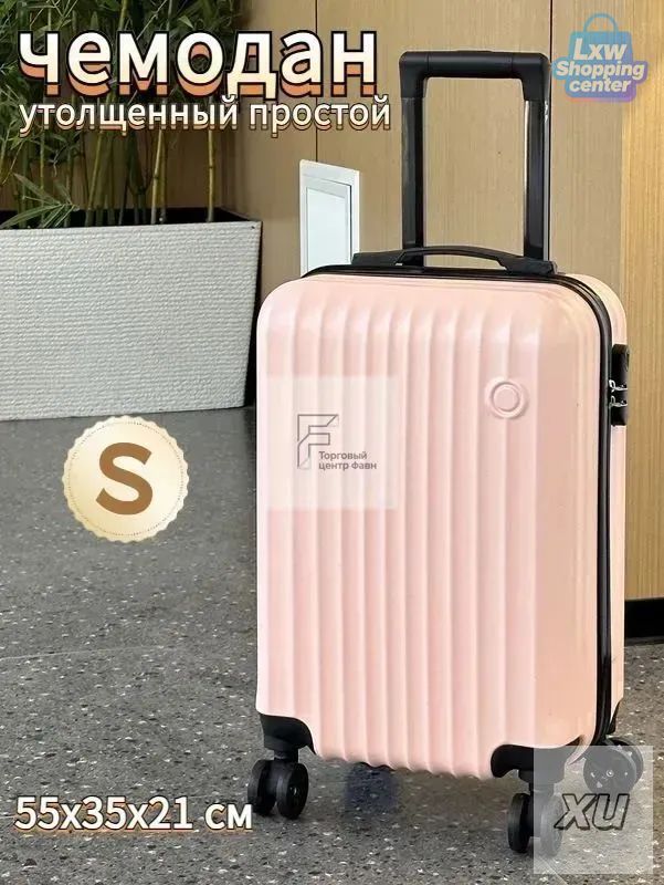 Чемодан