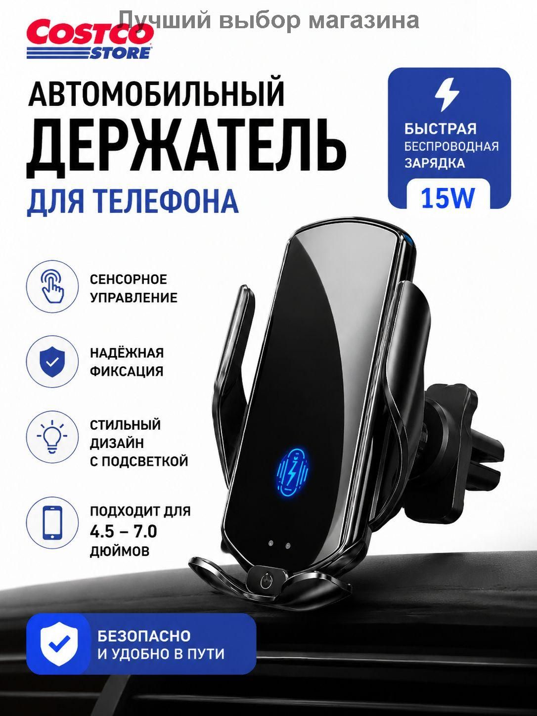 Держатель автомобильный, диагональ 7"