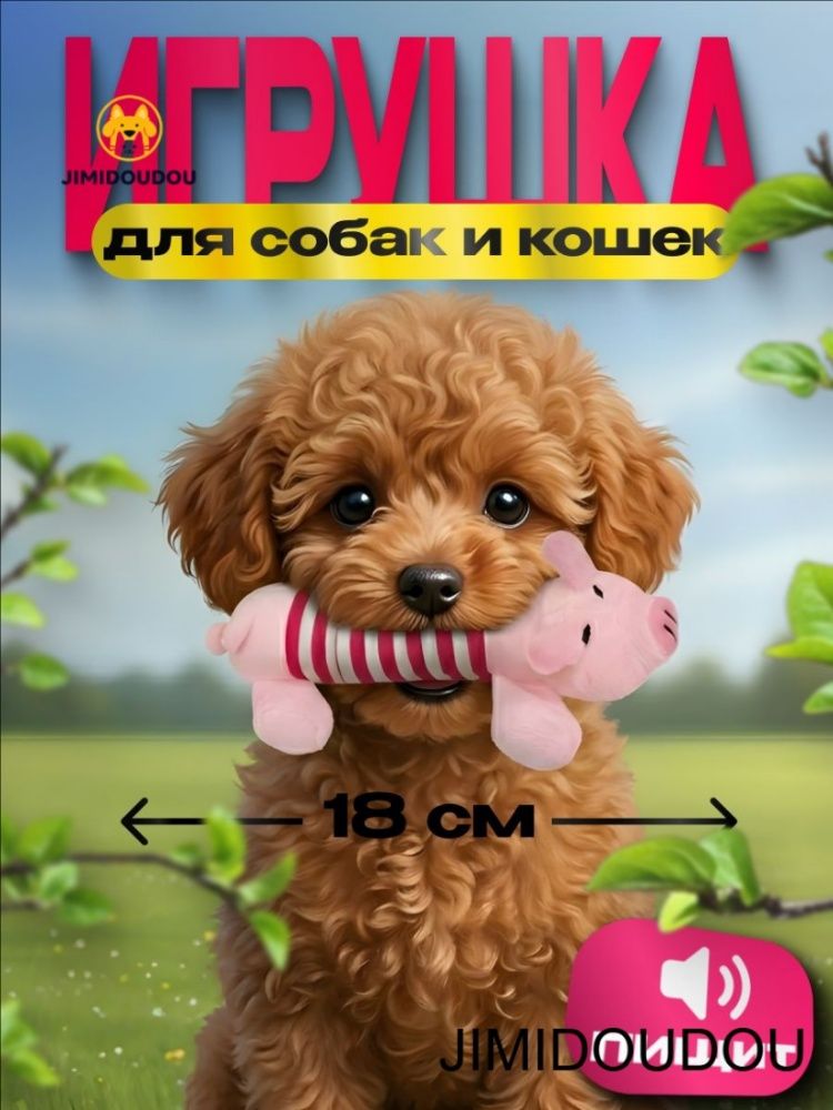 Хрюшка, игрушка для собак с пищалкой, свинка с пищалкой