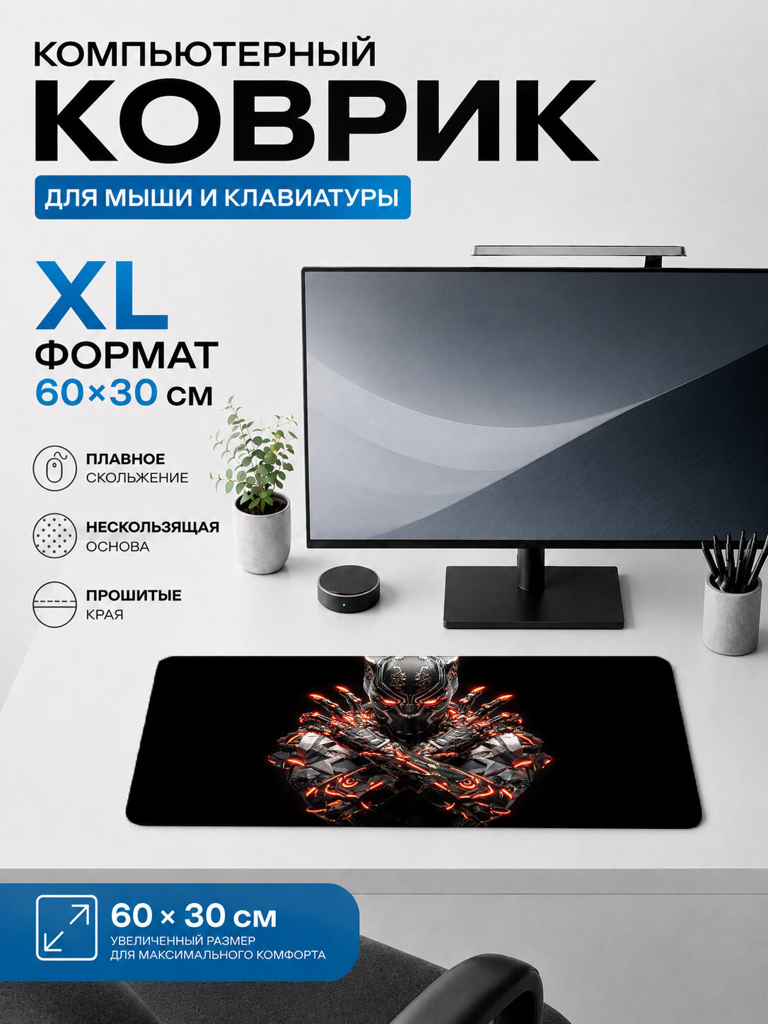 Игровой коврик для мыши и клавиатуры темный демон с множеством рук 60х40 см XL