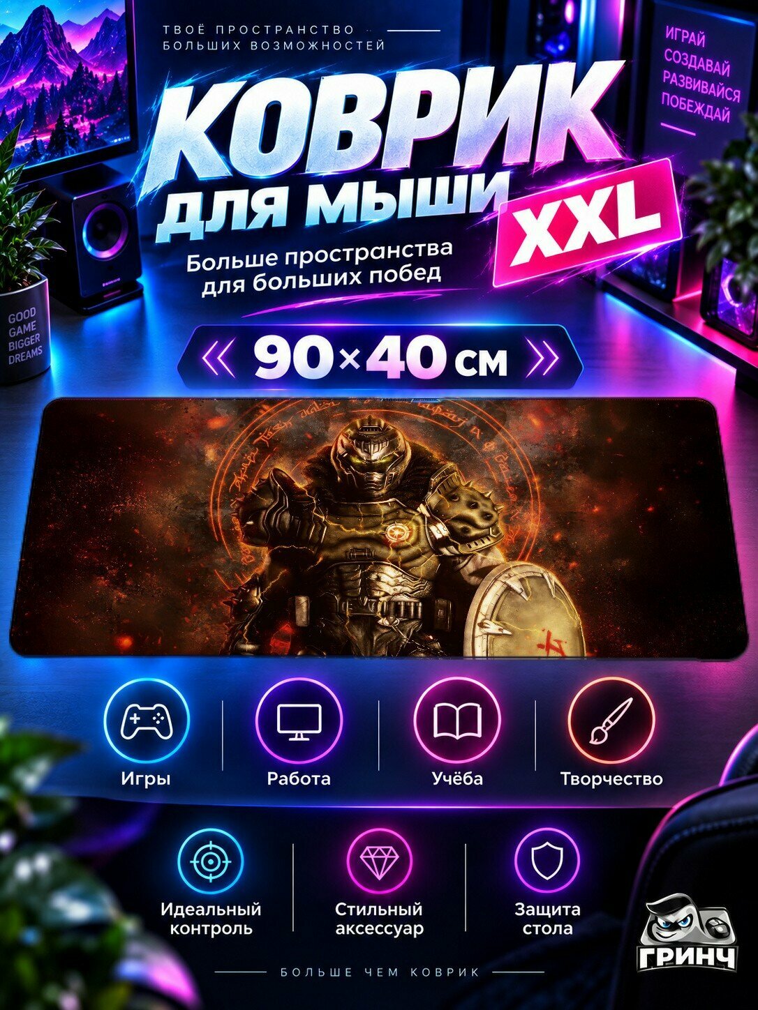 Игровой коврик для мыши 90×40 см — Doom / Дум — Doom The Dark Ages