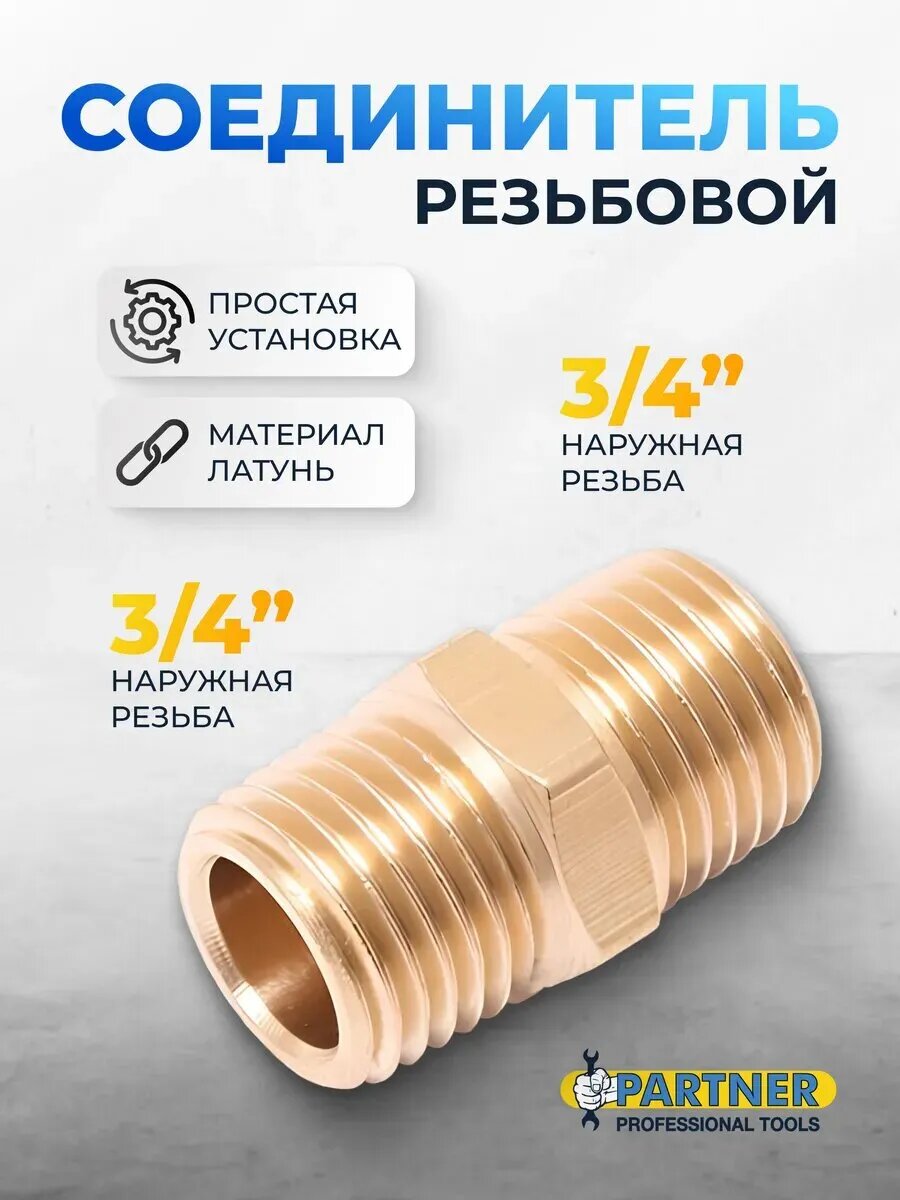 Муфта соединительная