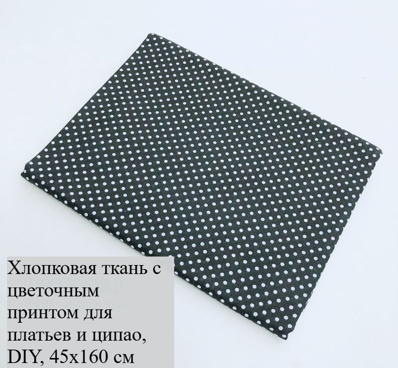 Хлопковая ткань с цветочным принтом для платьев и ципао, DIY, 45x160 см, 1шт