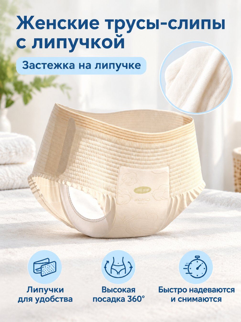 Андропансы для женщин с липучкой, белые, одноразовые, впитывающие, для беременных и взрослых