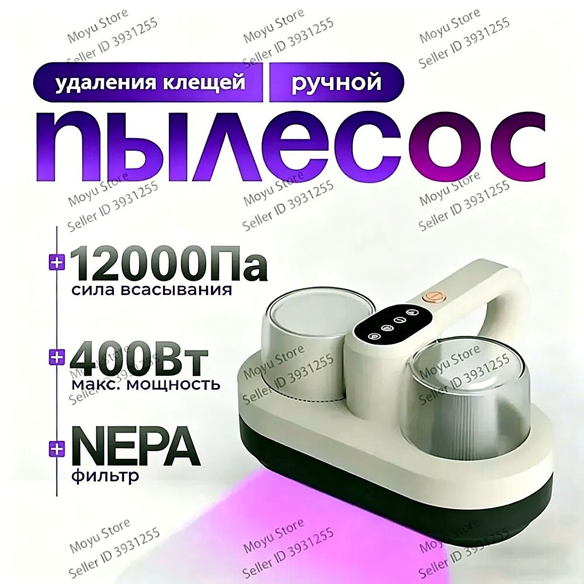 CHIGO Пылесос для удаления пылевого клеща CR520, слоновая кость