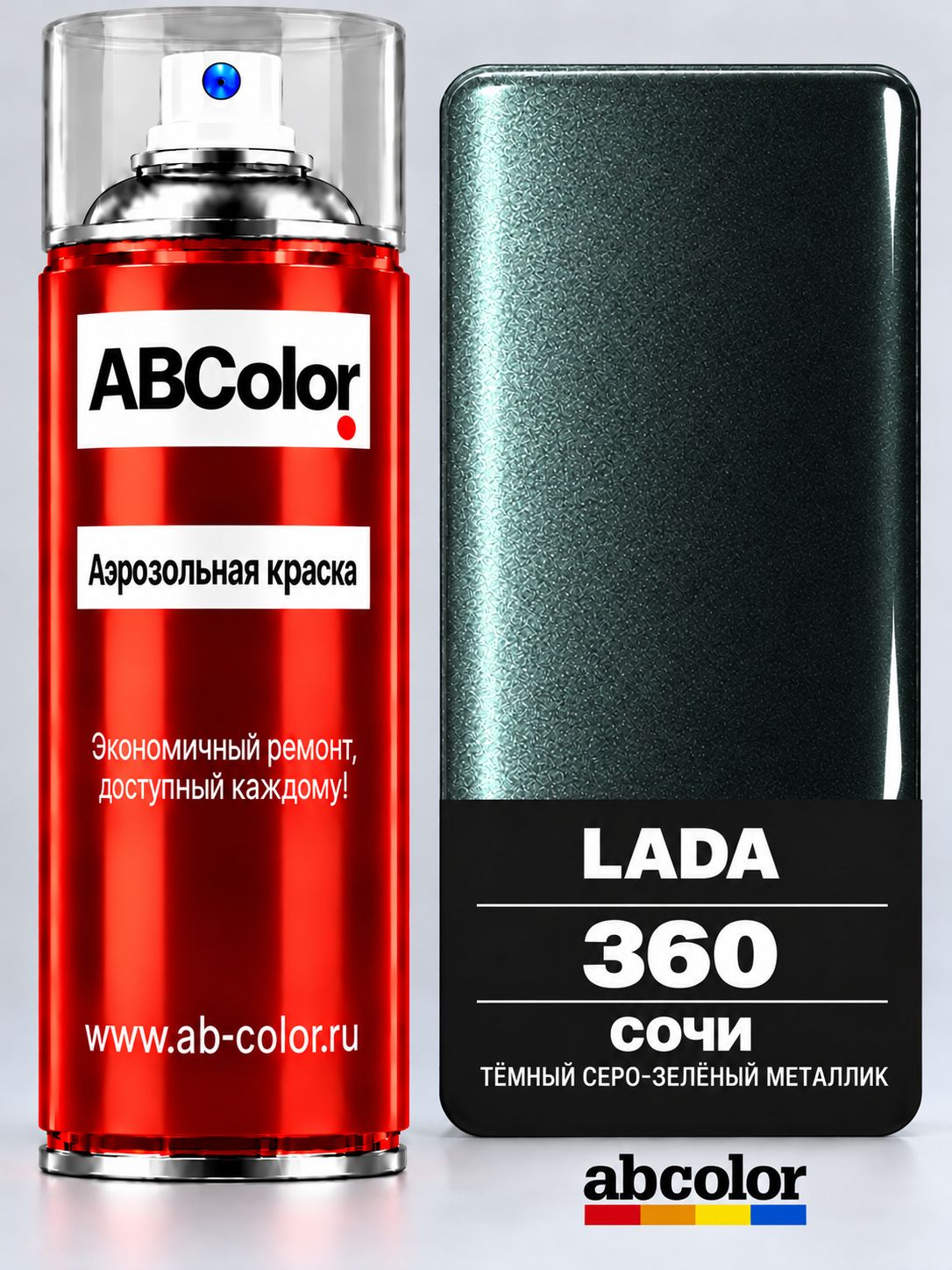 Краска LADA, код 360, сочи, автомобильная эмаль fix car paint spray в аэрозольном баллончике 520 мл