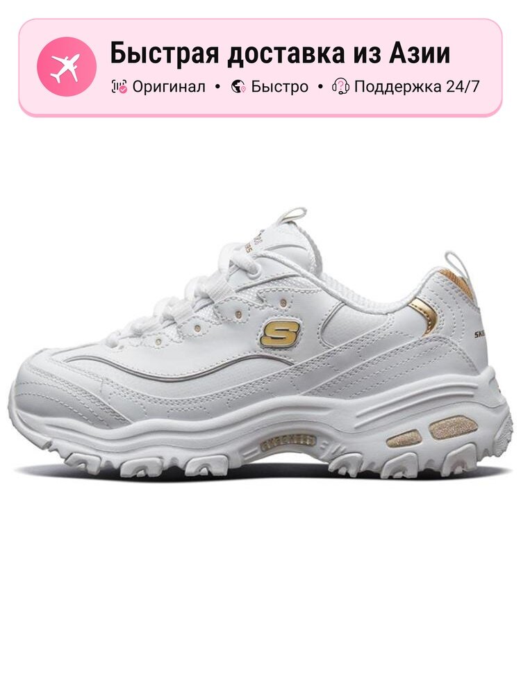 Кроссовки SKECHERS D'lites Gs