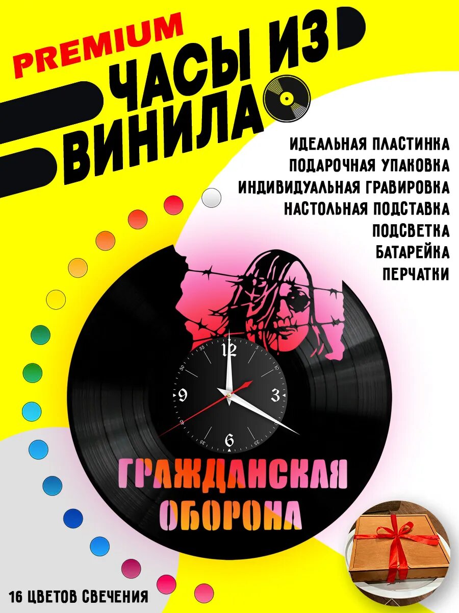 Часы с подсветкой Егор Летов / Гражданская оборона