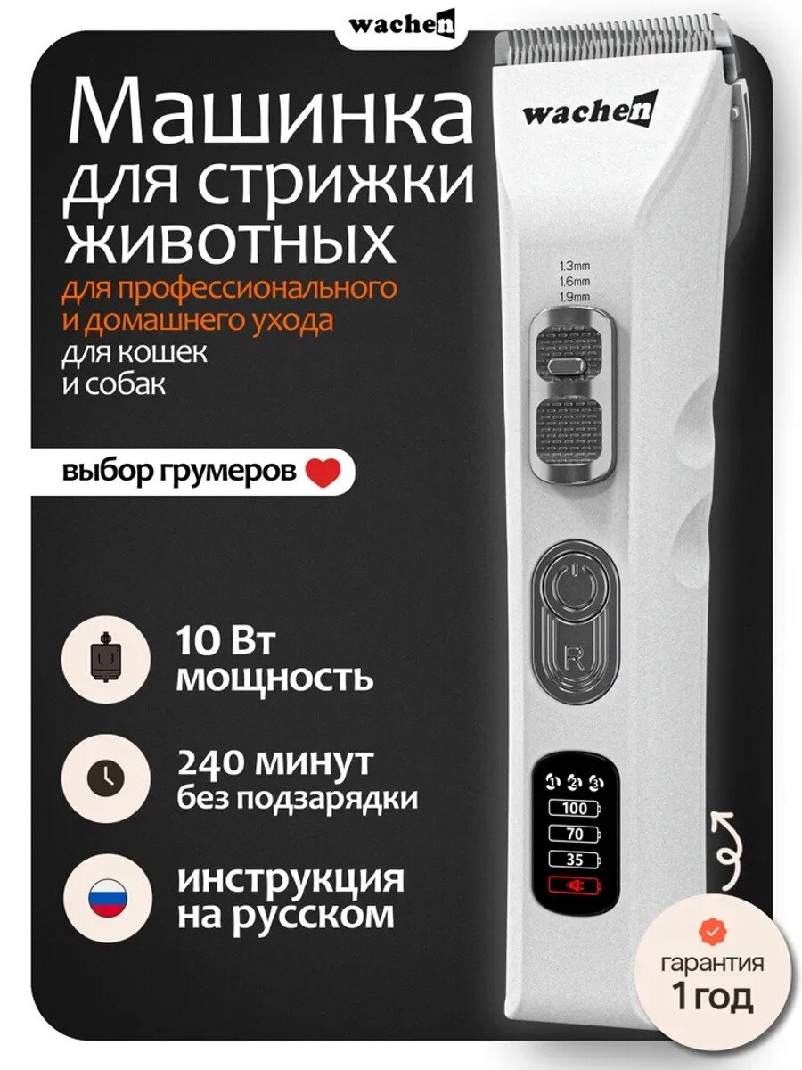 Мощная машинка для стрижки собак и кошек, для животных, машинка беспроводная для груминга, Wachen