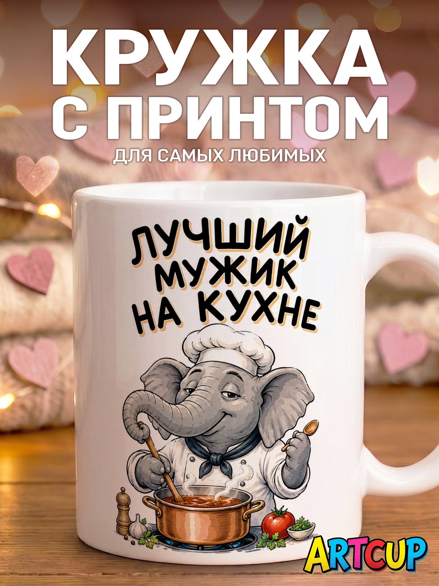 Кружка Лучший Мужик На Кухне 330 мл