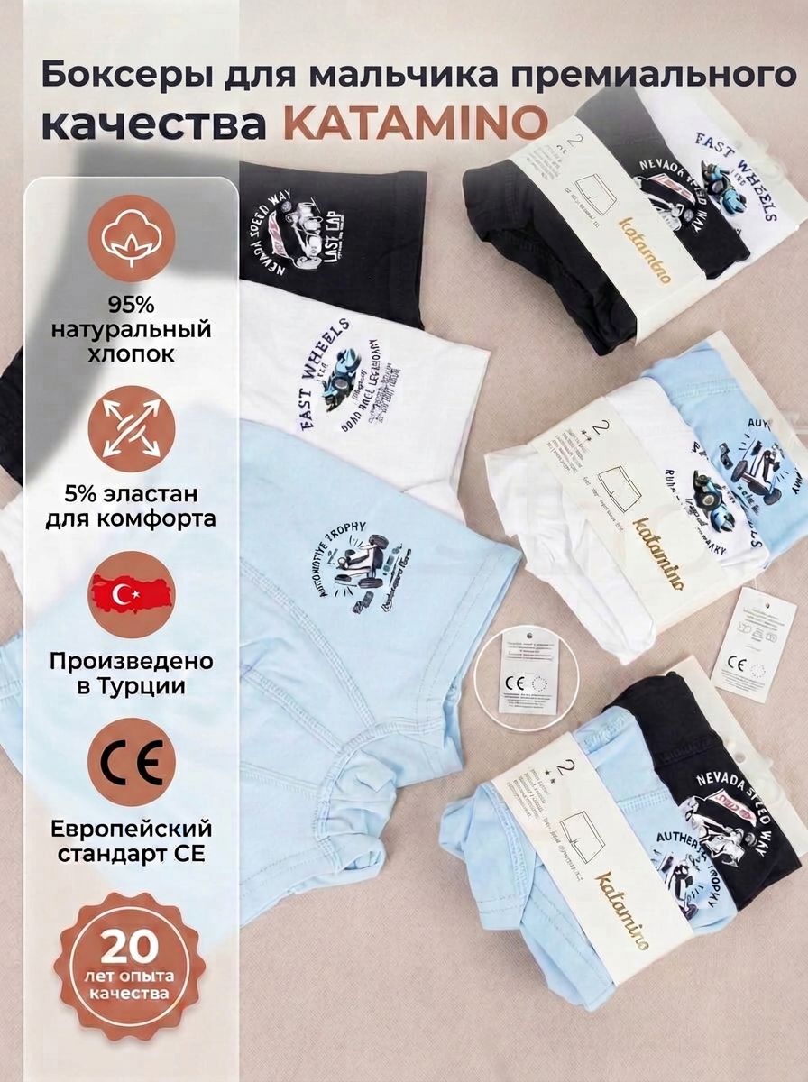 Трусы KATAMINO