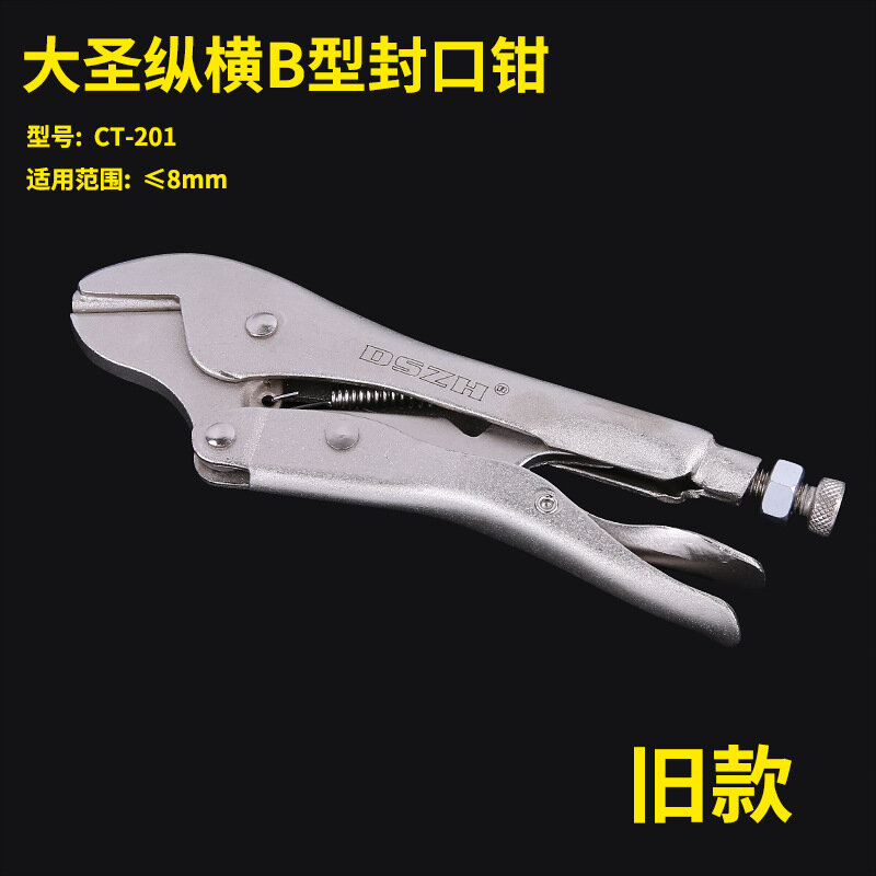 Dasheng CT-201 старая модель, клещи для герметизации систем кондиционирования и холодильного оборудования
