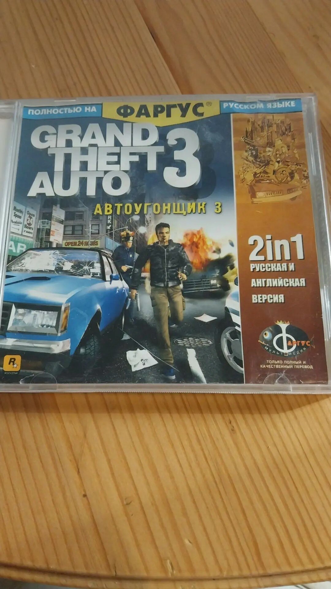 Grand theft auto 3 2в 1 игра