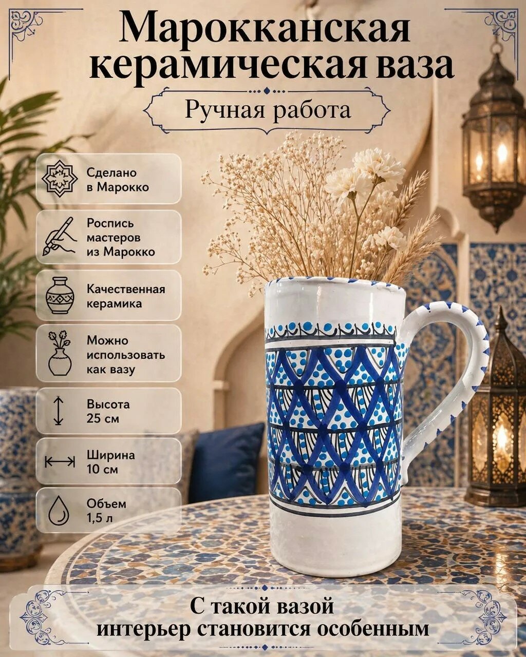 Ваза , керамика, напольное, 1.5л, двойное окрашивание, ручная работа
