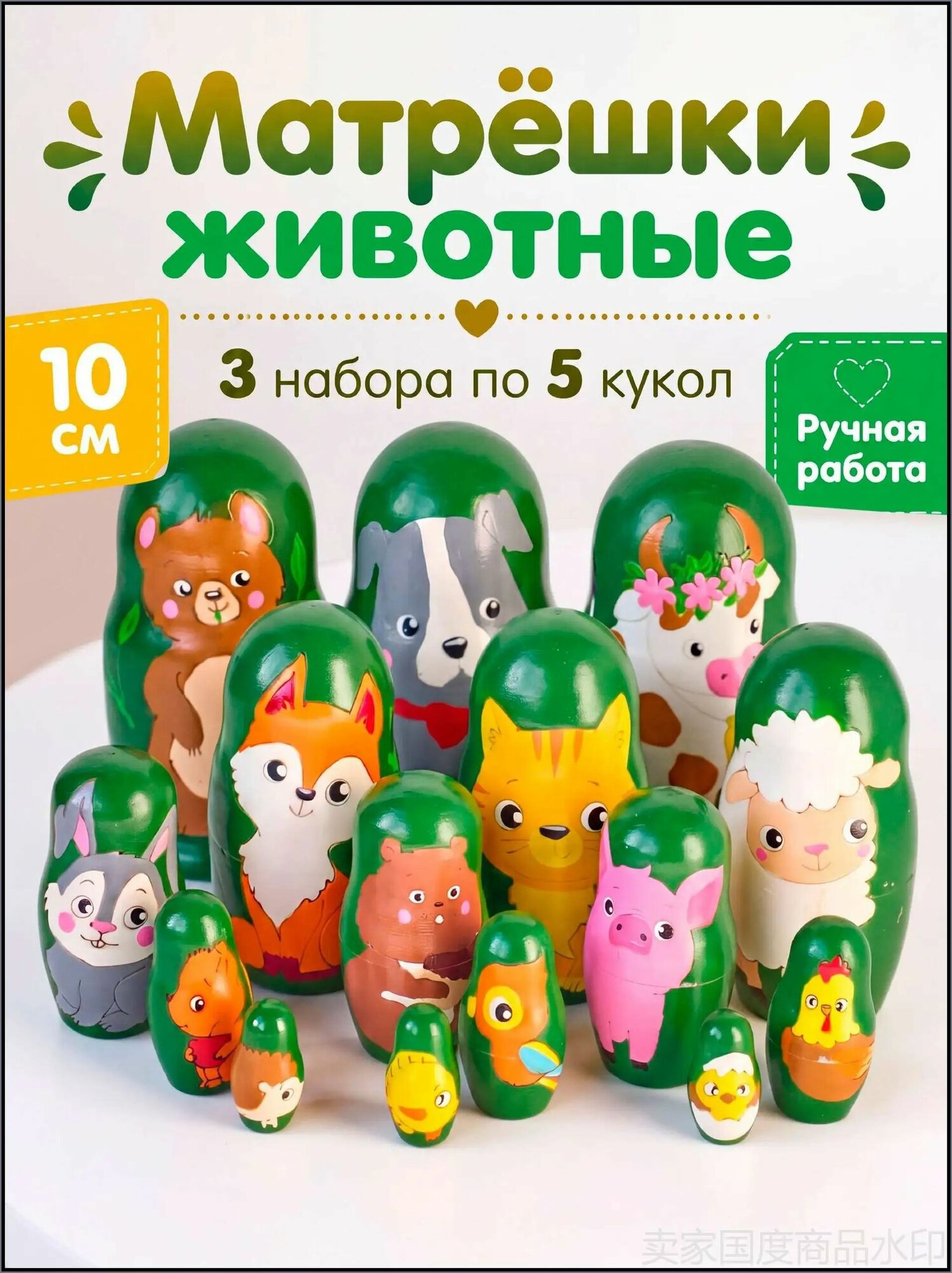 Ulanik Игровой набор из 3 пятикукольных матрёшек Животные 10,5 см для детей