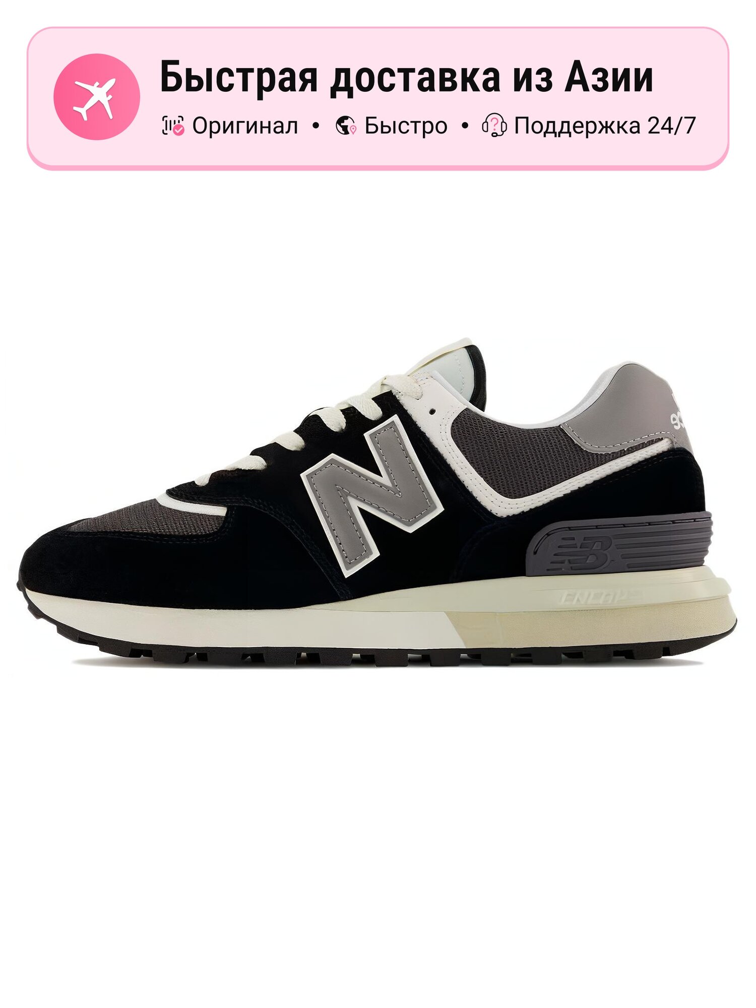 Кроссовки New Balance 574 Legacy