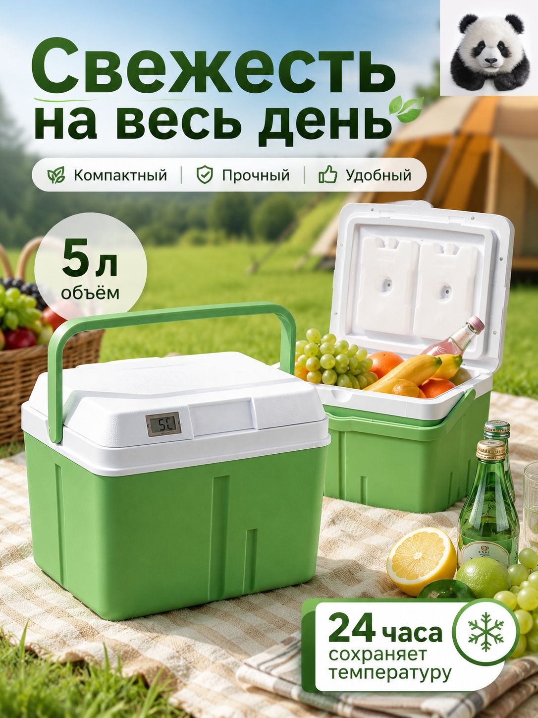 Портативный термоизолированный бокс с дисплеем температуры5L