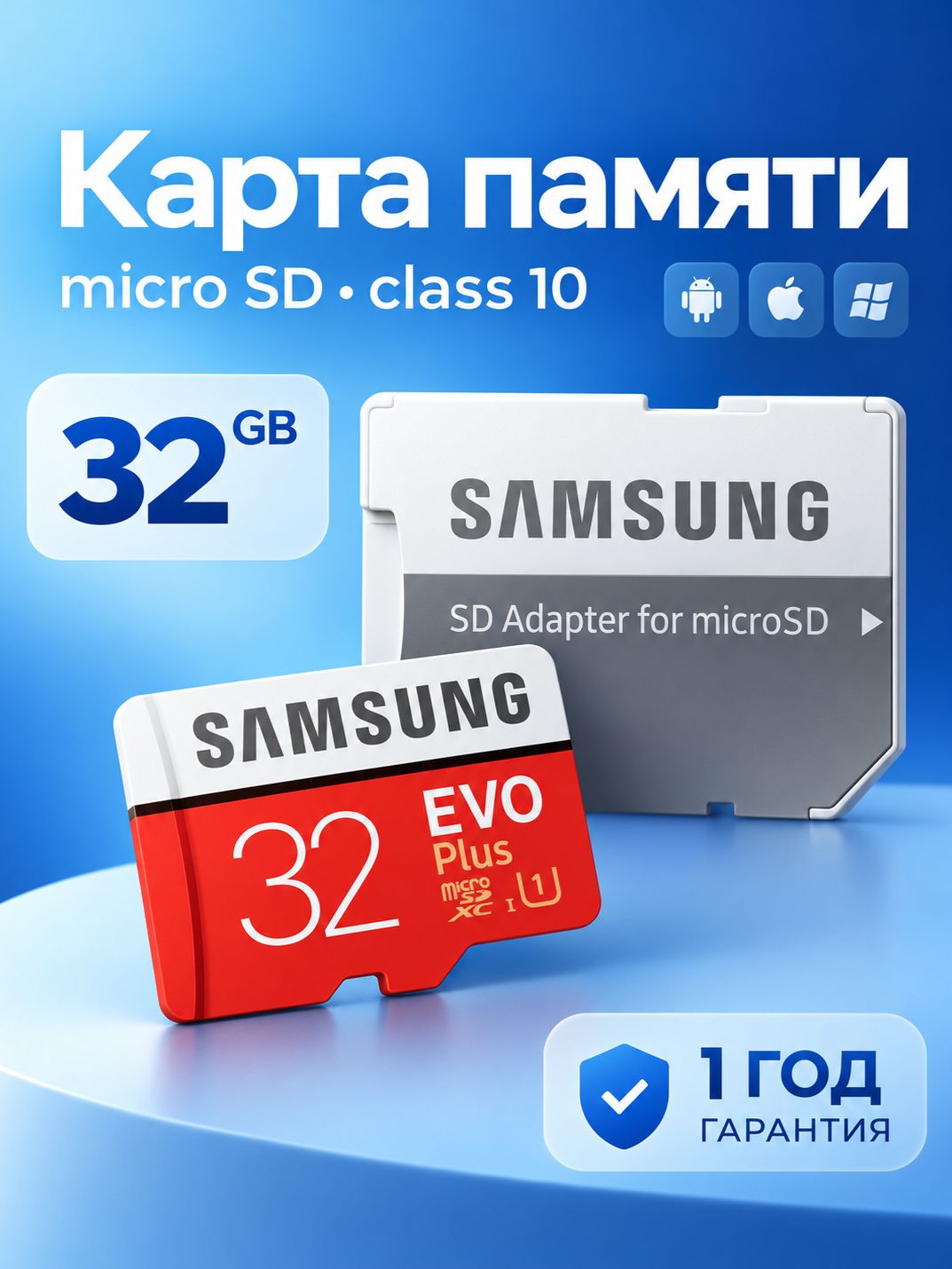 Карта памяти Micro SD 32 Гб