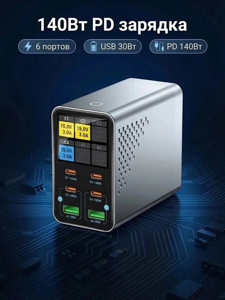 160 Вт Зарядное Устройство GaN И Цифровой дисплей , PD 140 Вт И USB 30 Вт-Белый