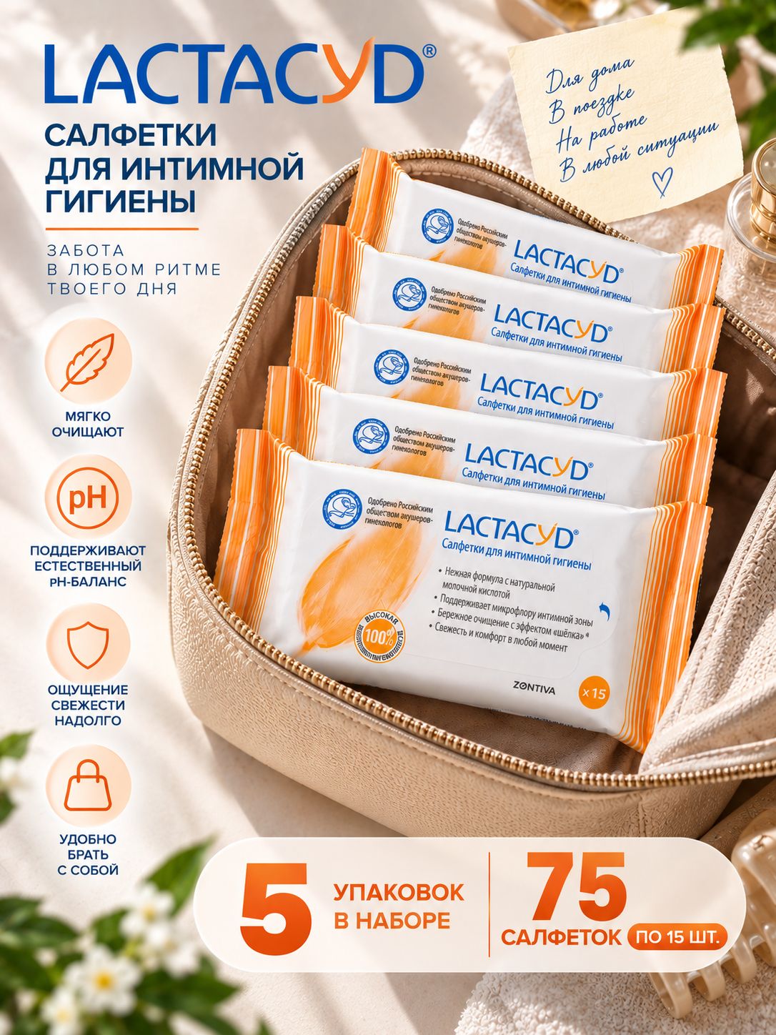 LACTACYD Влажные салфетки 15 шт