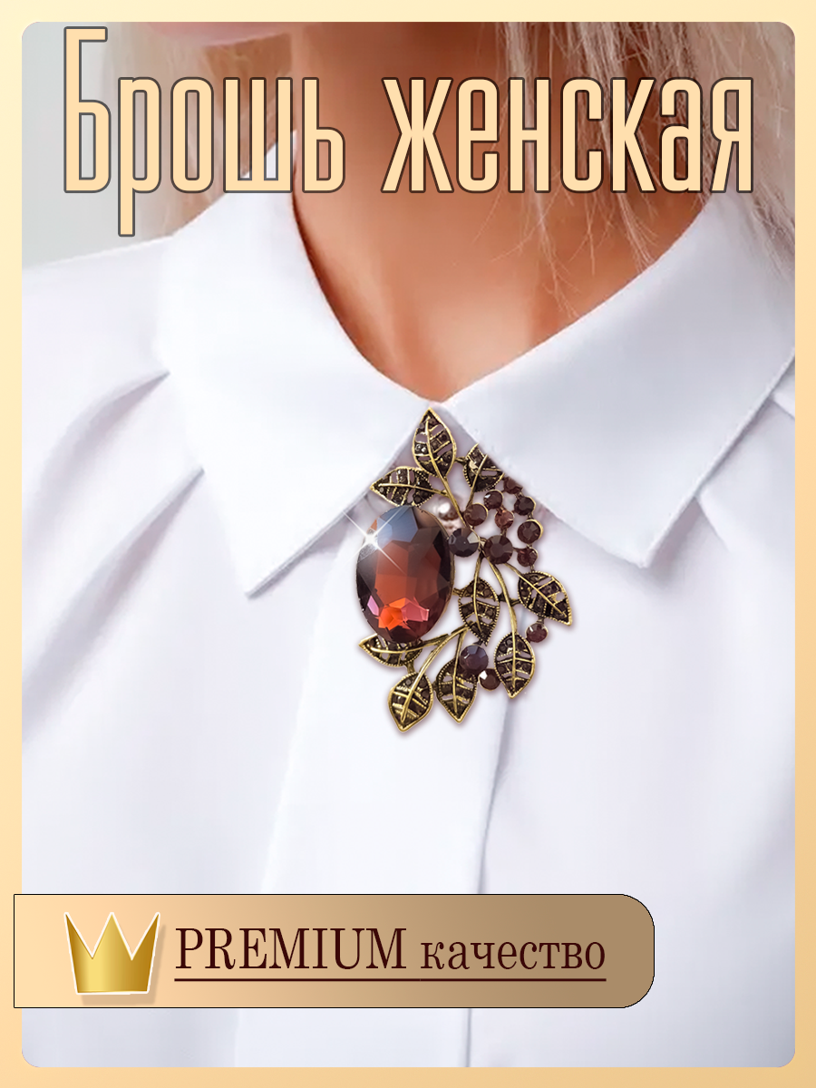 Брошь Nionica, стекло, акрил, стразы