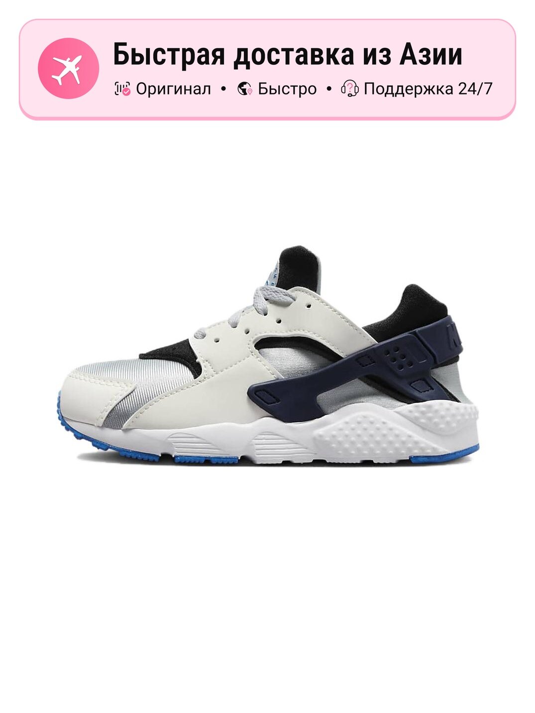 Кроссовки NIKE Huarache Run PS
