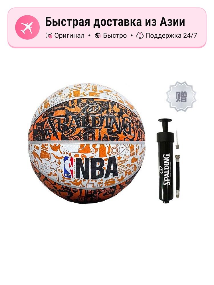 Резиновый баскетбольный мяч унисекс SPALDING Trendy Collection оранжевый, Size 7, тренировочный