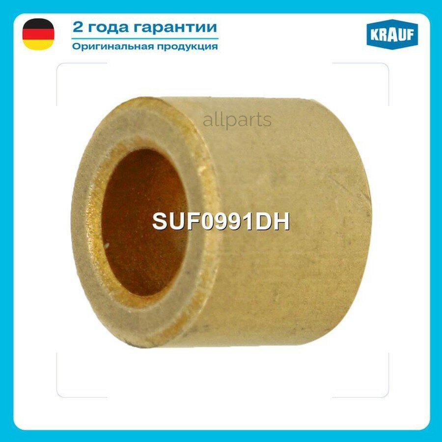 KRAUF SUF0991DH Втулка стартера
