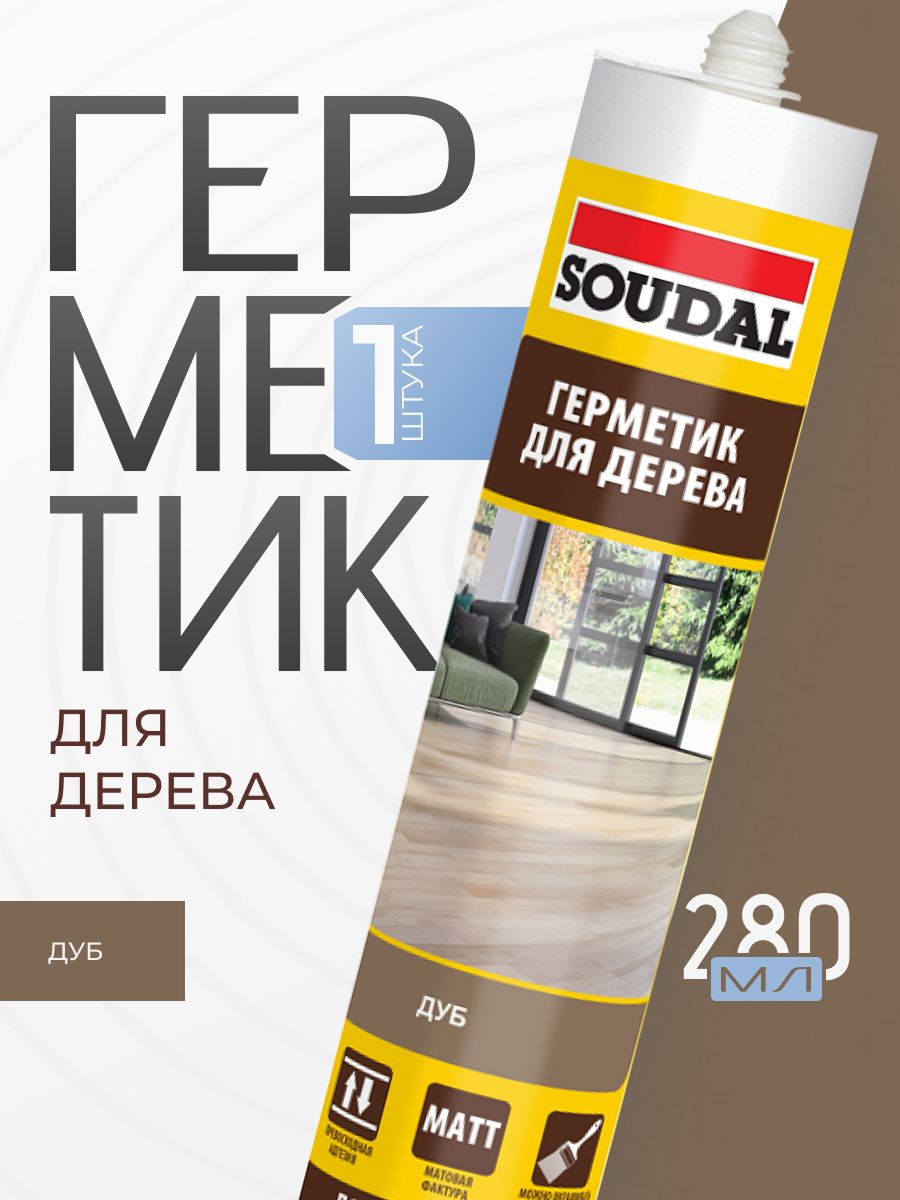 Soudal Герметик Акриловый для Дерева и Паркета Дуб 280 мл, 1 шт