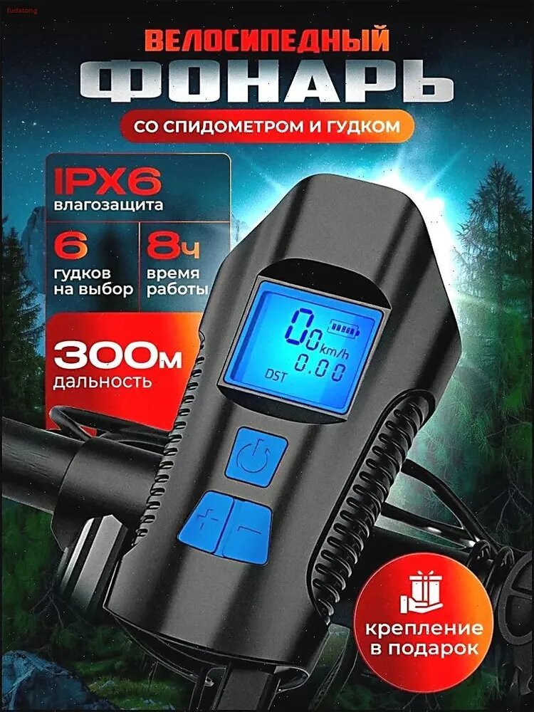 Фонарь велосипедный с клаксоном, USB-зарядка светодиодная, для ночной езды и безопасности на велосипеде
