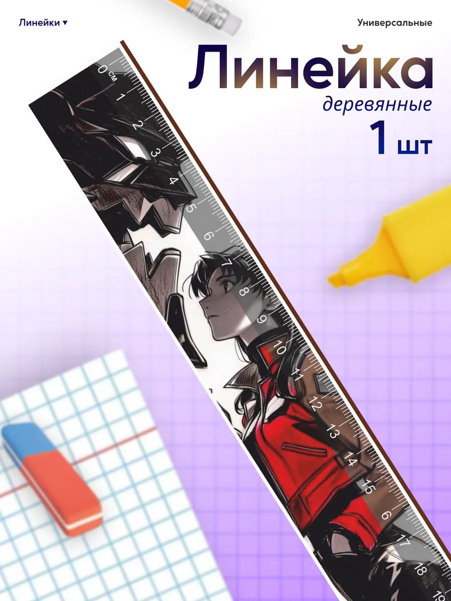 Линейка для школы Евангелион