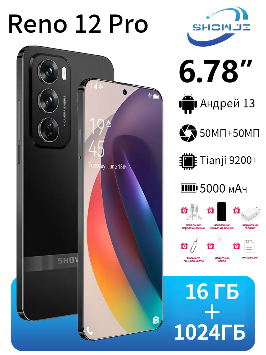 Смартфон reno 12 pro 16/1024ГБ 5G/4G 5000 мАч 2SIM Чёрный--Длительное время работы