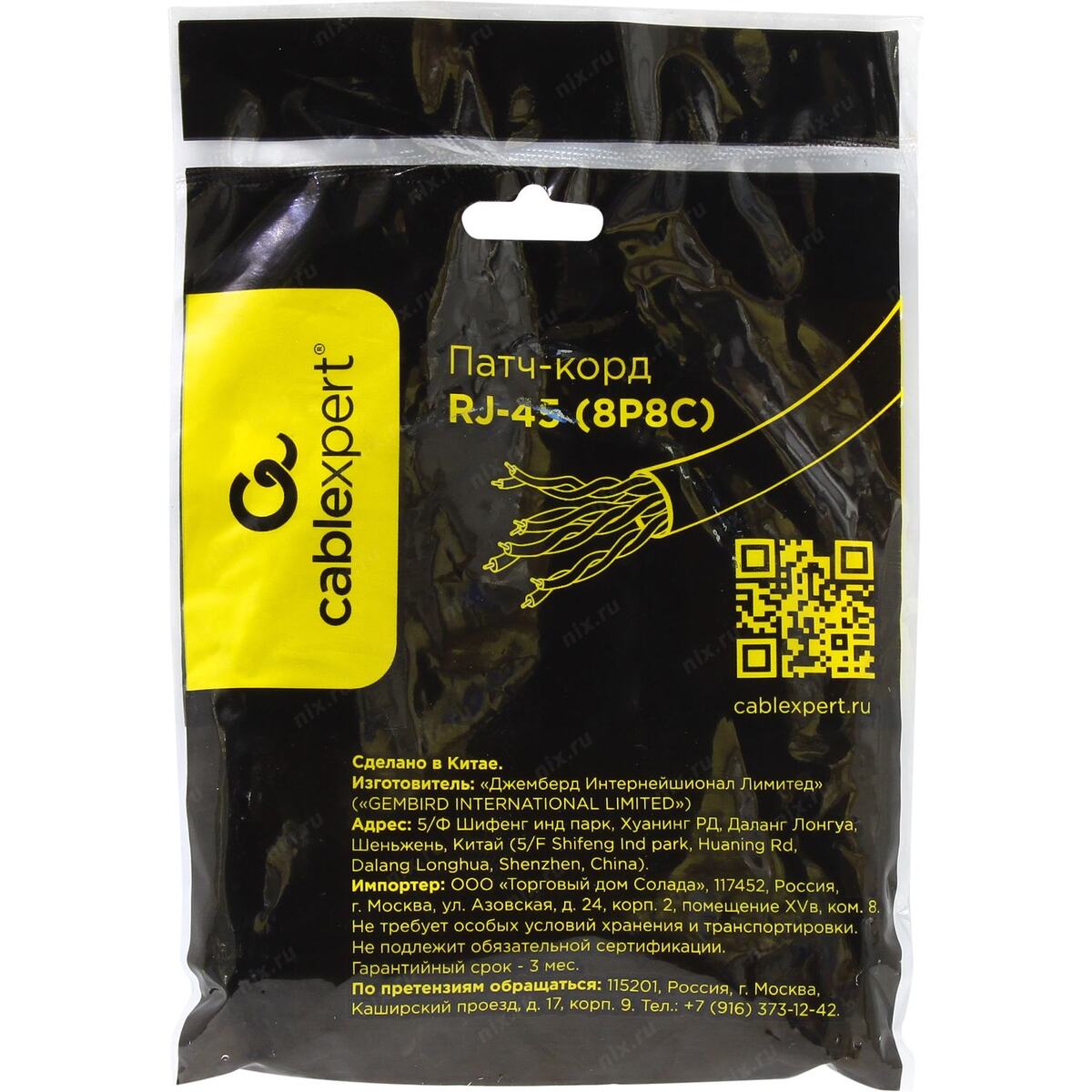 Cablexpert PP10-0.25M/B Patch Cord UTP кат.5e, 0.25м, синий — фото 1